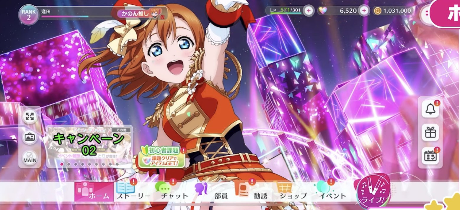 Love Live! 🌼 Idol Story 🎀 on Twitter: "[#SIF2] 📢Demo Gameplay📢 Here's a look at some beta ...