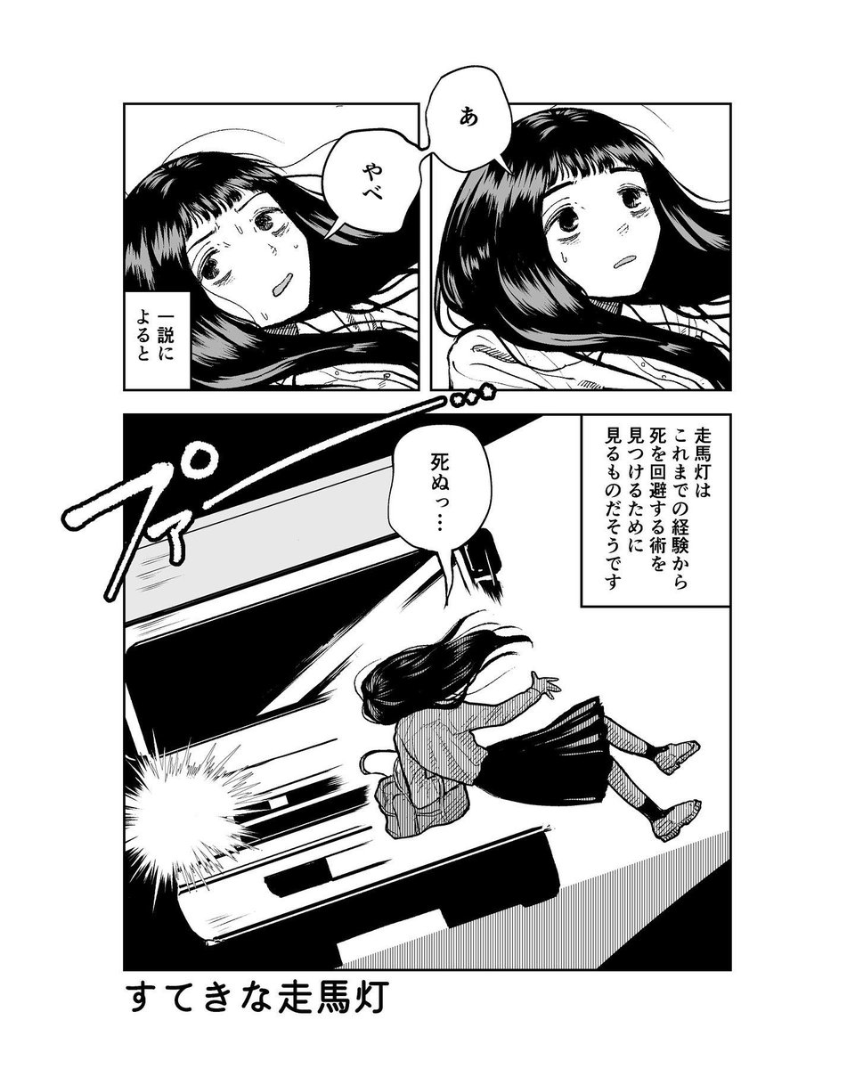 「新刊「人として生きる」 不備がなければB6、表紙込み28p、500円のはずです…… 久しぶりに印刷所で刷ってもらいます。」まどめクレテックの漫画