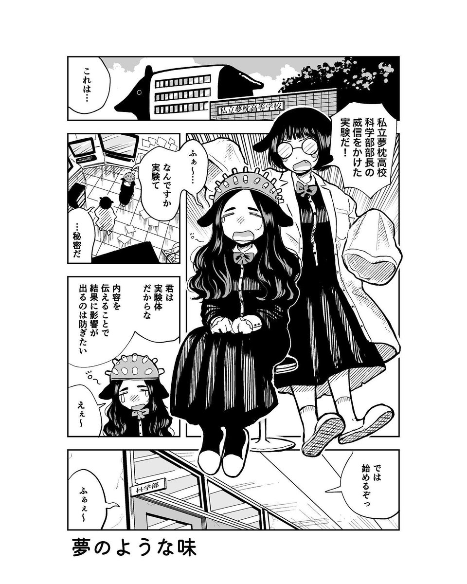 「新刊「人として生きる」 不備がなければB6、表紙込み28p、500円のはずです…… 久しぶりに印刷所で刷ってもらいます。」まどめクレテックの漫画