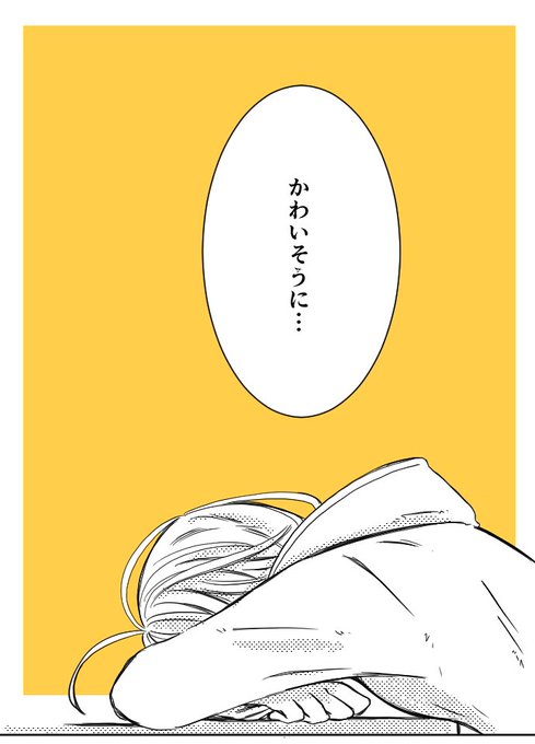 男友達に告白された女の子の話⑤12 みれ さんのマンガ ツイコミ仮