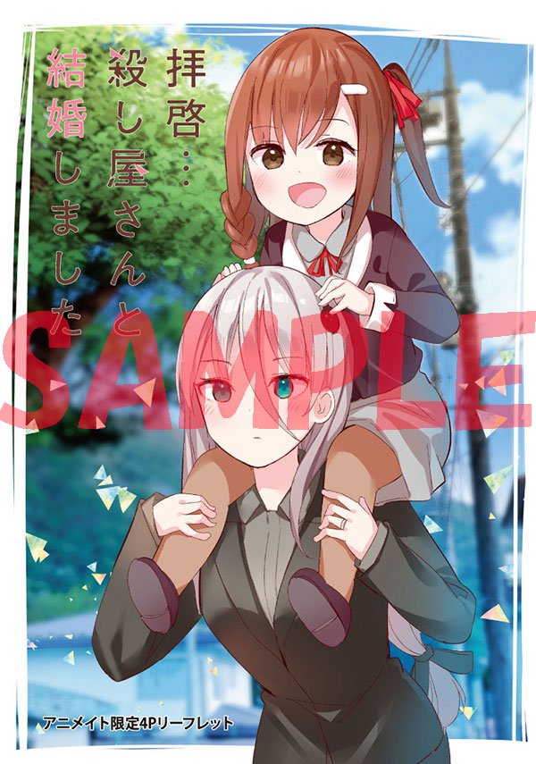 コミックキューン編集部 On Twitter 【通常特典】 ☑️アニメイト 描き下ろし4p小冊子💘 Animate