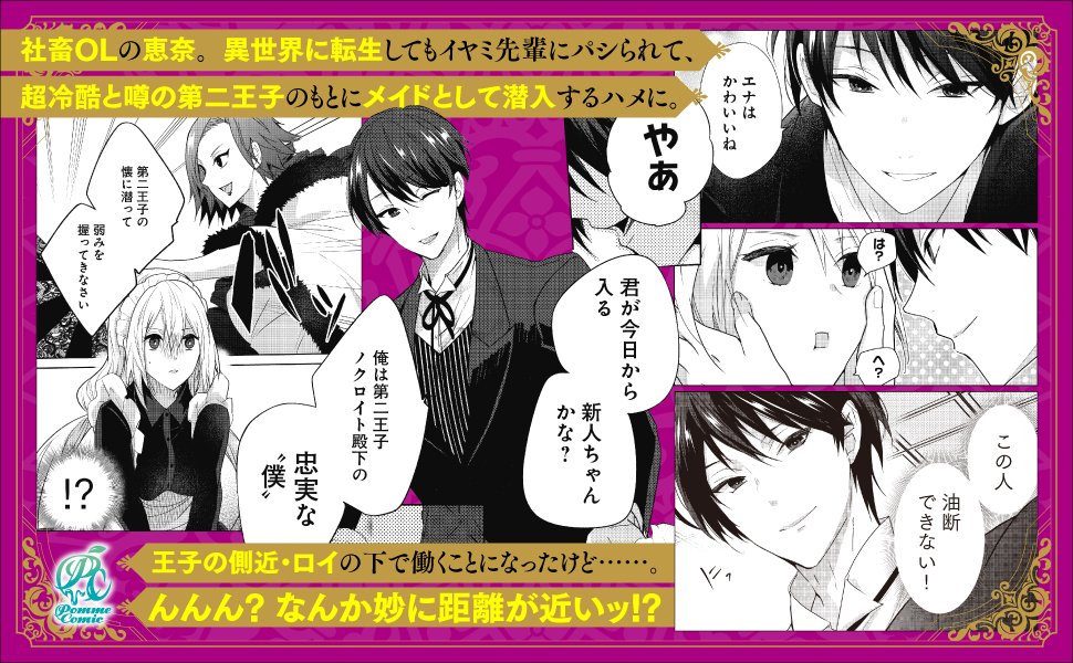 ComicWalker&ニコニコにて ↓ただ今1,2,3話+最新話 無料公開しております! よかったら読んでみてくださ」D🖋原稿🖋の漫画