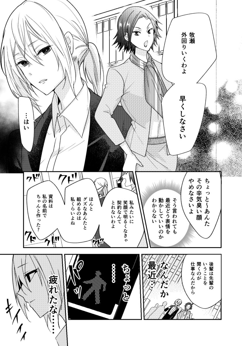 ComicWalker&ニコニコにて ↓ただ今1,2,3話+最新話 無料公開しております! よかったら読んでみてくださ」D🖋原稿🖋の漫画