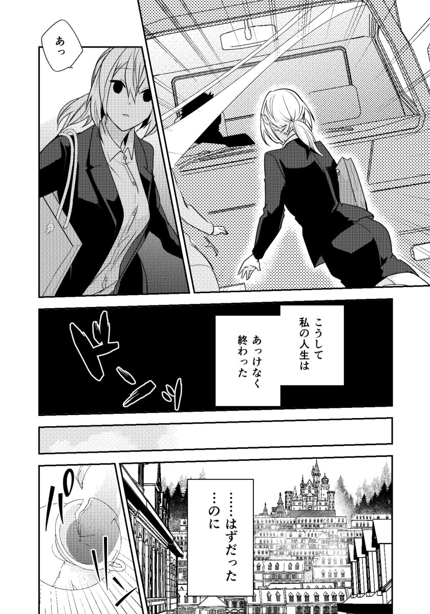 ComicWalker&ニコニコにて ↓ただ今1,2,3話+最新話 無料公開しております! よかったら読んでみてくださ」D🖋原稿🖋の漫画