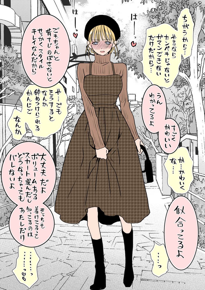 「アッ かちおれ1巻の予告ページでキャラの名前が間違ってたみたいです 付箋本いただくまで私も担当さんも全く気付きませ」小村あゆみかちおれ