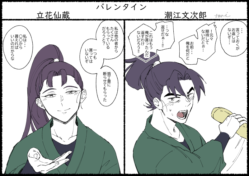 春恵 on Twitter: "RT @tori2umi: RKRNプラス バiレiンiタiイiン ttbn/soe/nnmt/znpuj キャラリクエストありがとうございました！！ 応援 ...