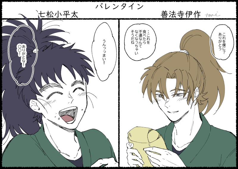 「RKRNプラス バiレiンiタiイiン ttbn/soe/nnmt/znpuj キャラリクエストありがとうございました」toriの漫画