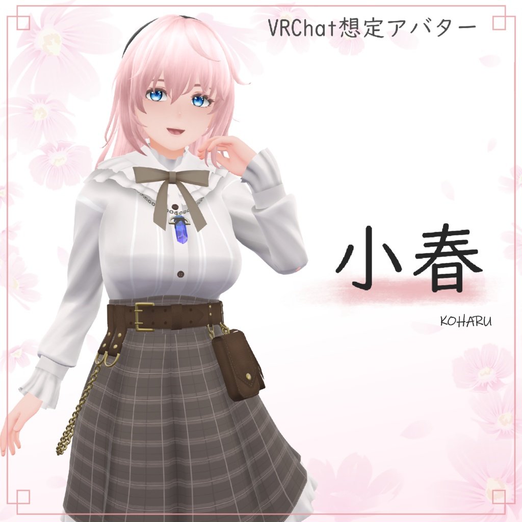 willplus on Twitter: "ついでに旧作アバターもセールします。 🌸小春 ￥5,000 → ￥3,500 https://easternwind.booth.pm/items ...