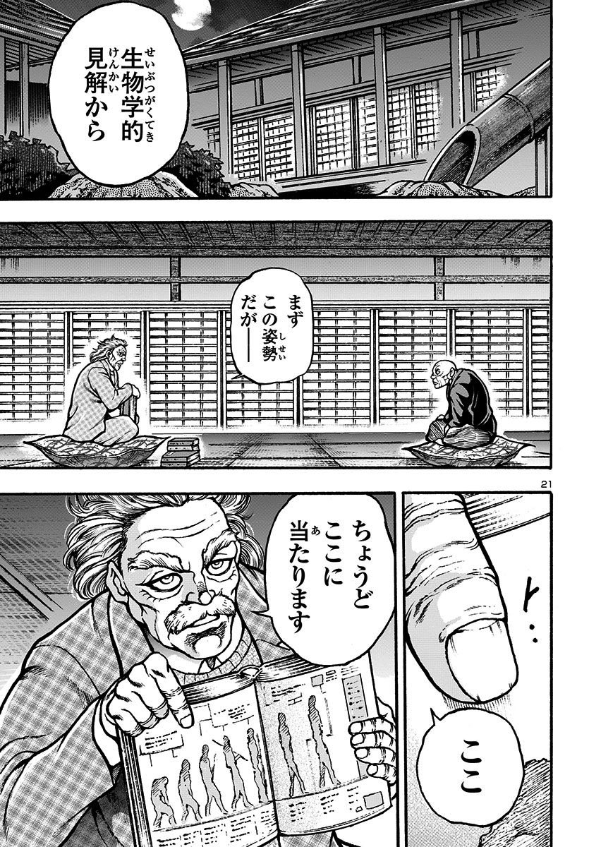 Tonton KAZ🕯️ #TEAMBAKI 🥊 on Twitter: Tonton KAZ🕯️ #TEAMBAKI 🥊 on Twitter: