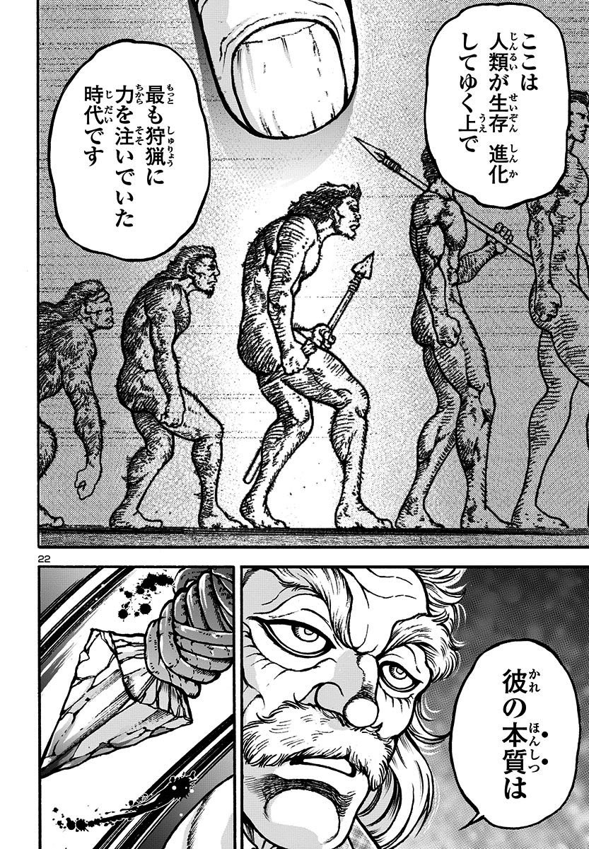 Tonton KAZ🕯️ #TEAMBAKI 🥊 on Twitter: Tonton KAZ🕯️ #TEAMBAKI 🥊 on Twitter: