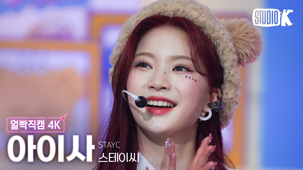 STAYC(스테이씨) on Twitter: "RT @StudioK_twt: [😳/#얼빡직캠 #4K] 230217 #STAYC (#스테이씨) – 'Teddy Bear ...