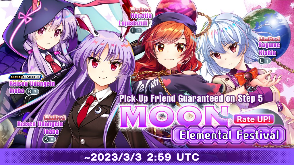 Touhou LostWord on Twitter: "Hi friends, Need to bolster your roster of Moon Type Friends? Our ...