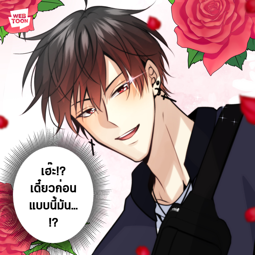LINE WEBTOON TH on Twitter: "กำลังสงสัยว่าใครมาสารภาพรัก 💓 แล้วอยู่ ๆ ชุนก็ทำเหมือนเป็นคนนั้น? 🫢 ...