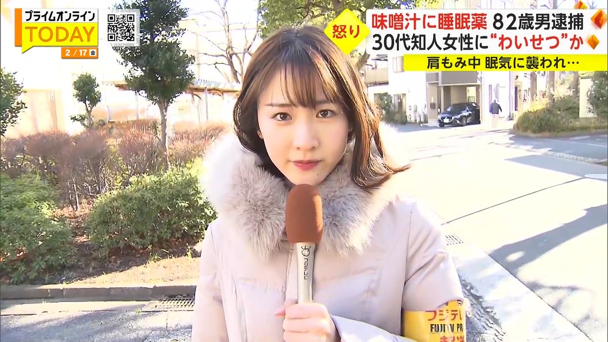 城丸香織 on Twitter: "味噌汁に睡眠薬 https://fnn.jp/articles/-/487286…"