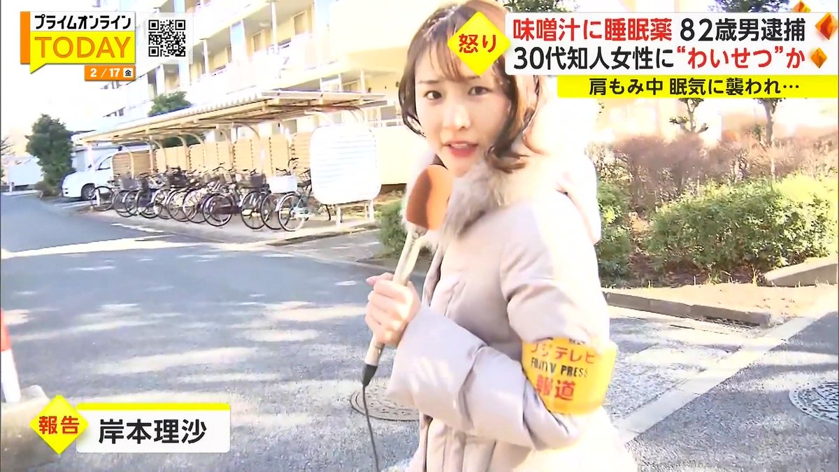 城丸香織 on Twitter: "味噌汁に睡眠薬 https://fnn.jp/articles/-/487286…"