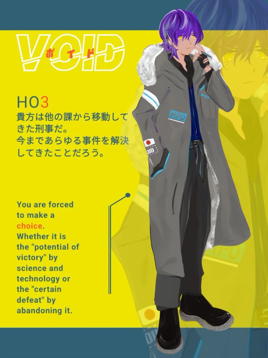 プリラ on Twitter: "シークレットブーツ10㎝先輩。またの名をVOID HO3という。"