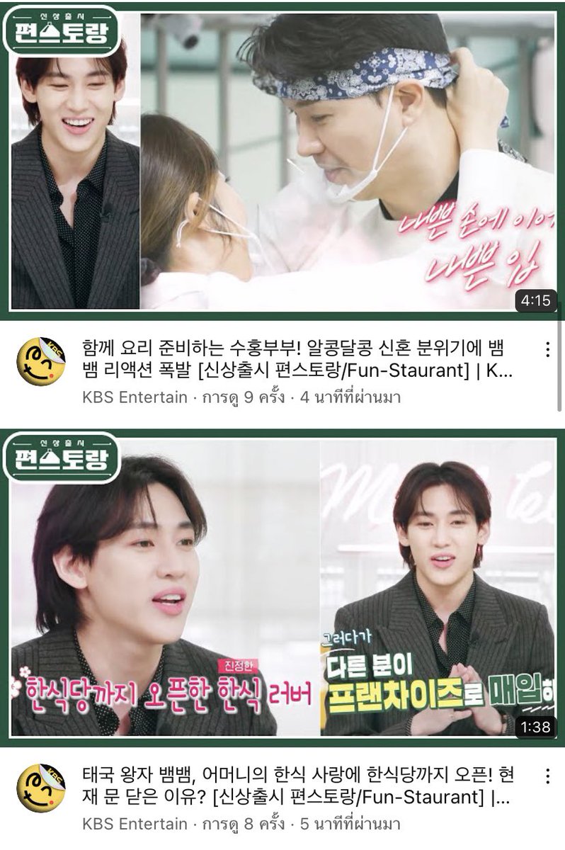 บัมบัมวันเอ🐶 on Twitter: "RT @mootyBB: KBSไล่ลงคลิปแล้ววววว BAMBAM SPECIAL MC FUN STAURANT # ...