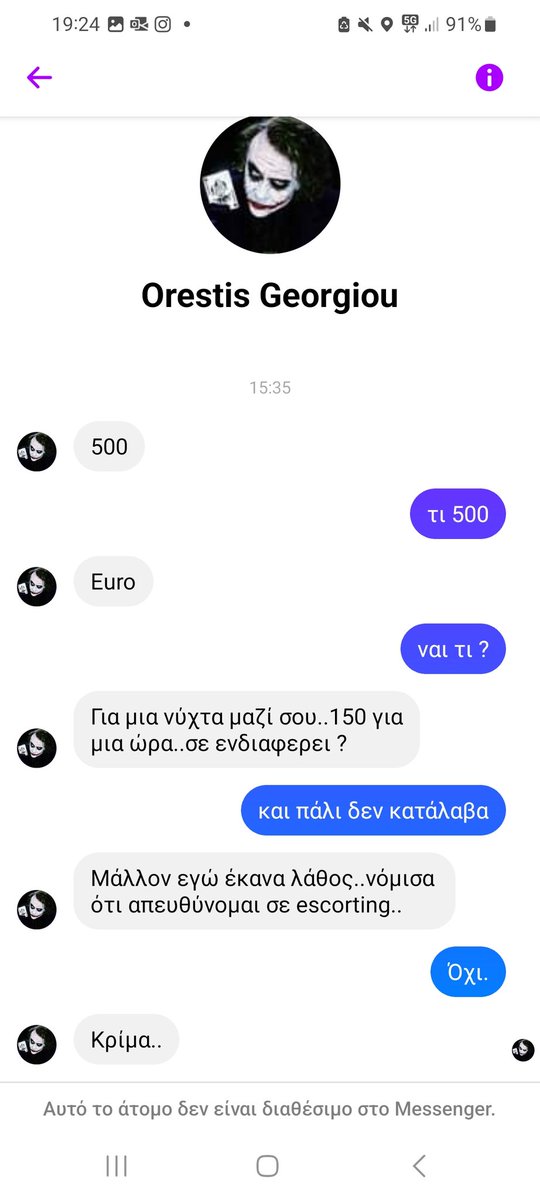 Anna_cross on Twitter: "αυτός ο μαλακας στο φεισμπουκ αφού μου πρότεινε λεφτά για σεξ και είδε ...