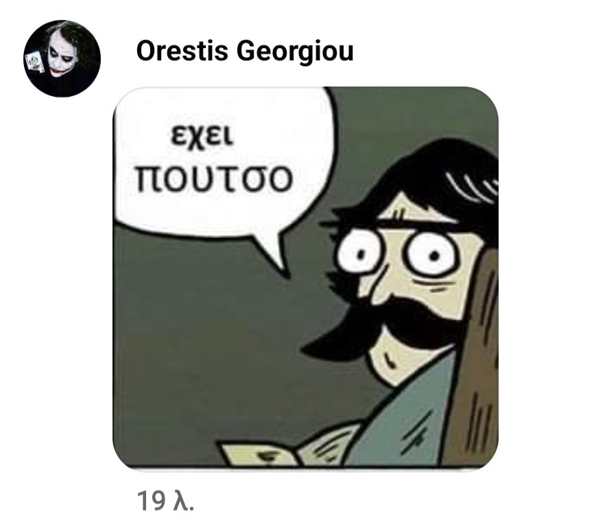 Anna_cross on Twitter: "αυτός ο μαλακας στο φεισμπουκ αφού μου πρότεινε λεφτά για σεξ και είδε ...