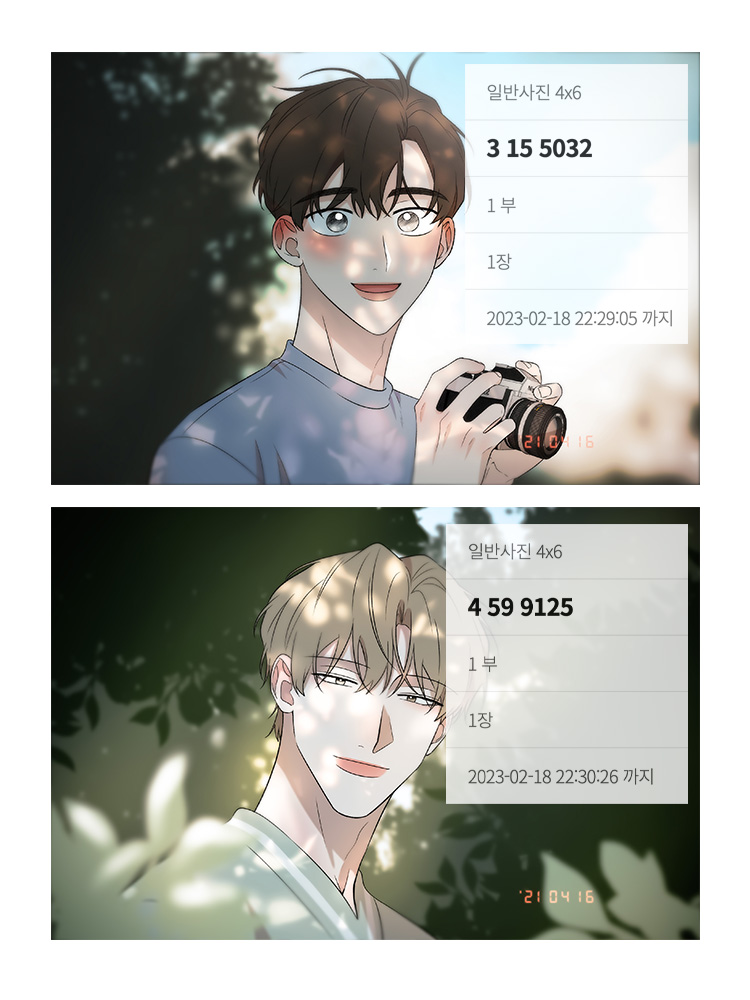 📚💻 on Twitter: "RT @ssxxak: 연우와 규영이 인화사진 2종 프린팅박스에 올려뒀습니다. 주말동안 프린트 가능하게끔 내일 밤에도 또 올릴게요.😙"