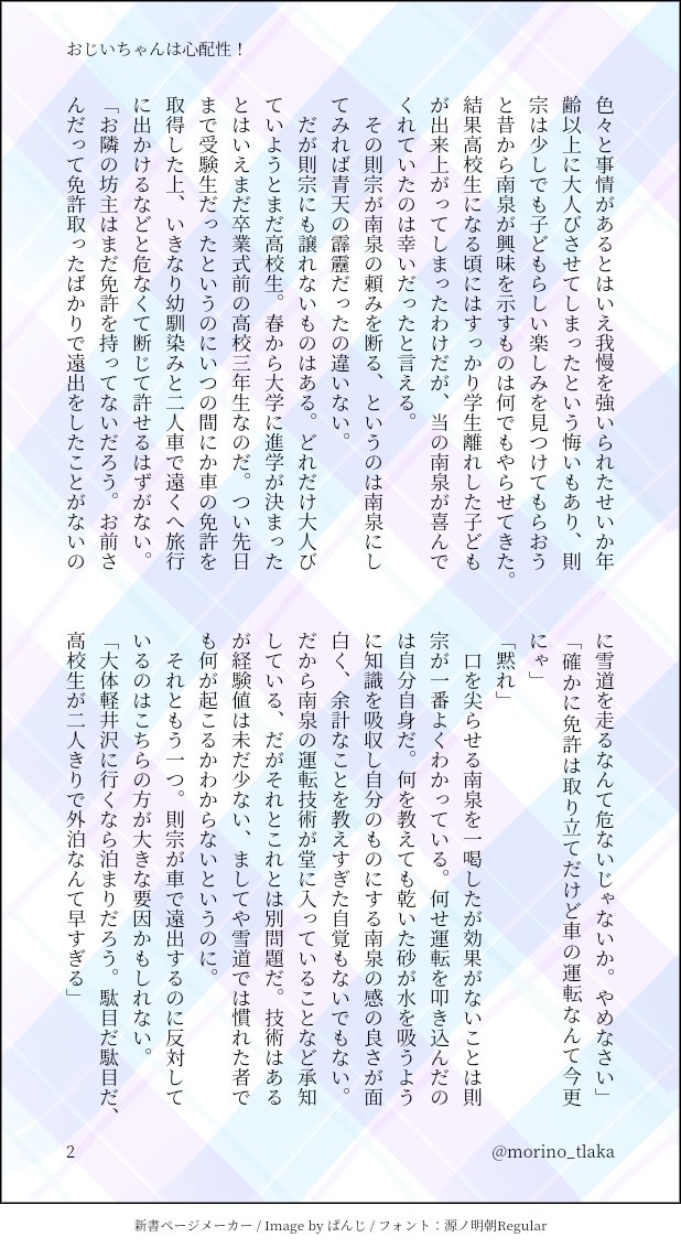 杜乃 On Twitter 唐突な現パロにゃちょでちょぎの誕生日仮に218としますにお出かけしたいにゃんの、旅行準備編つまりちょぎはいません。