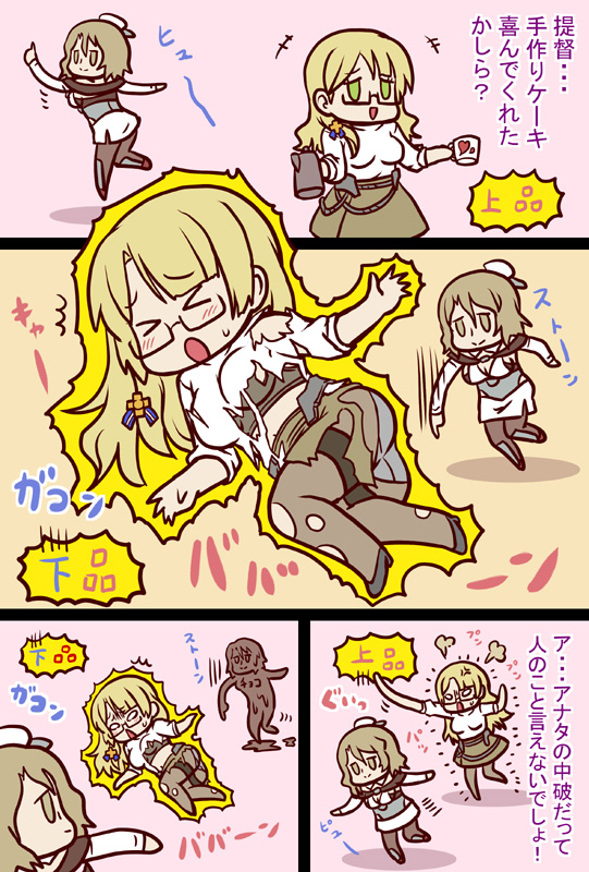 艦これ「おやっさん #艦これ #艦隊これくしょん https://t.co/0lvgsT」双葉ますみ＠c107は落選の漫画