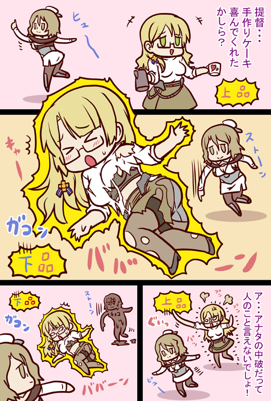 艦これ「#艦これ 」双葉ますみ＠c104日曜東l08bの漫画