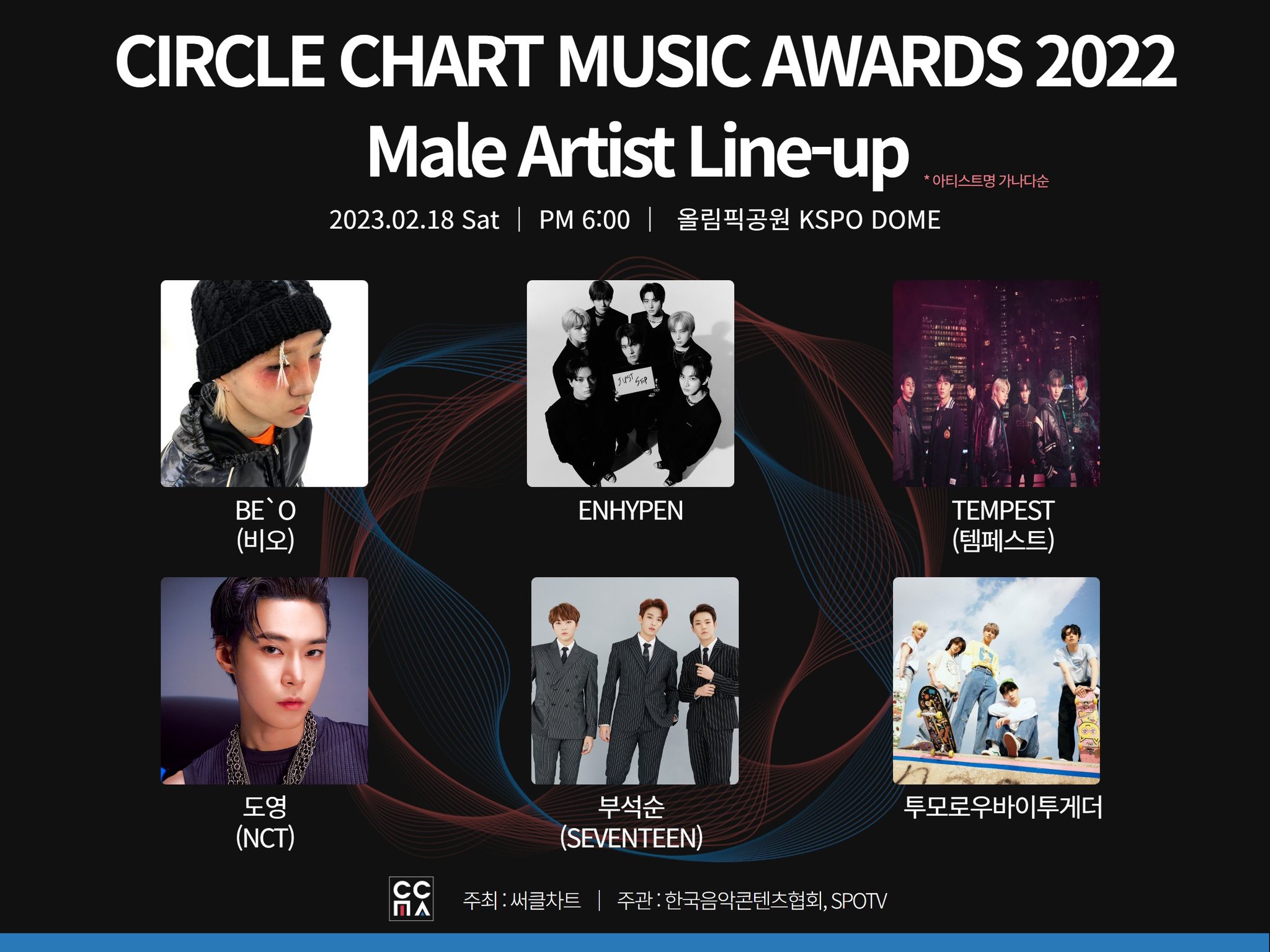 bee 🐝 DK & VERNON DAY on Twitter: "[ Reminder 🔔 ] Circle Chart Music Awards 2022 BooSeokSoon ...