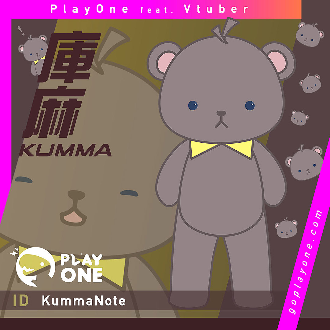 庫麻Kumma🧀2月28日假生日會 on Twitter: "23:00 PlayOne開台啦！！ 一起來吃晚餐吧 https://goplayone.com/voice ...