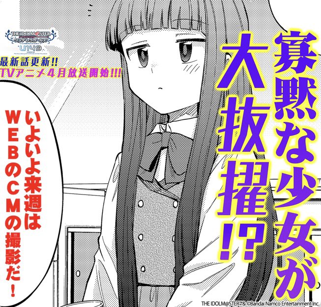 「U149の最新話と無料公開話が更新されました! サインもバッチリ完成して、いよいよ始まったリリースイベント! 初めての」廾之の漫画