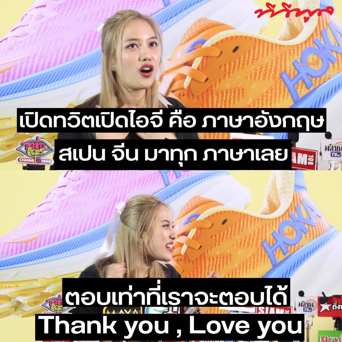 TVPOOL SOCIAL on Twitter: "เมื่อถาม #ฟรีนสโรชา กระแสแฟนคลับ #อินเตอร์ >>> ชมคลิปเต็ม https ...