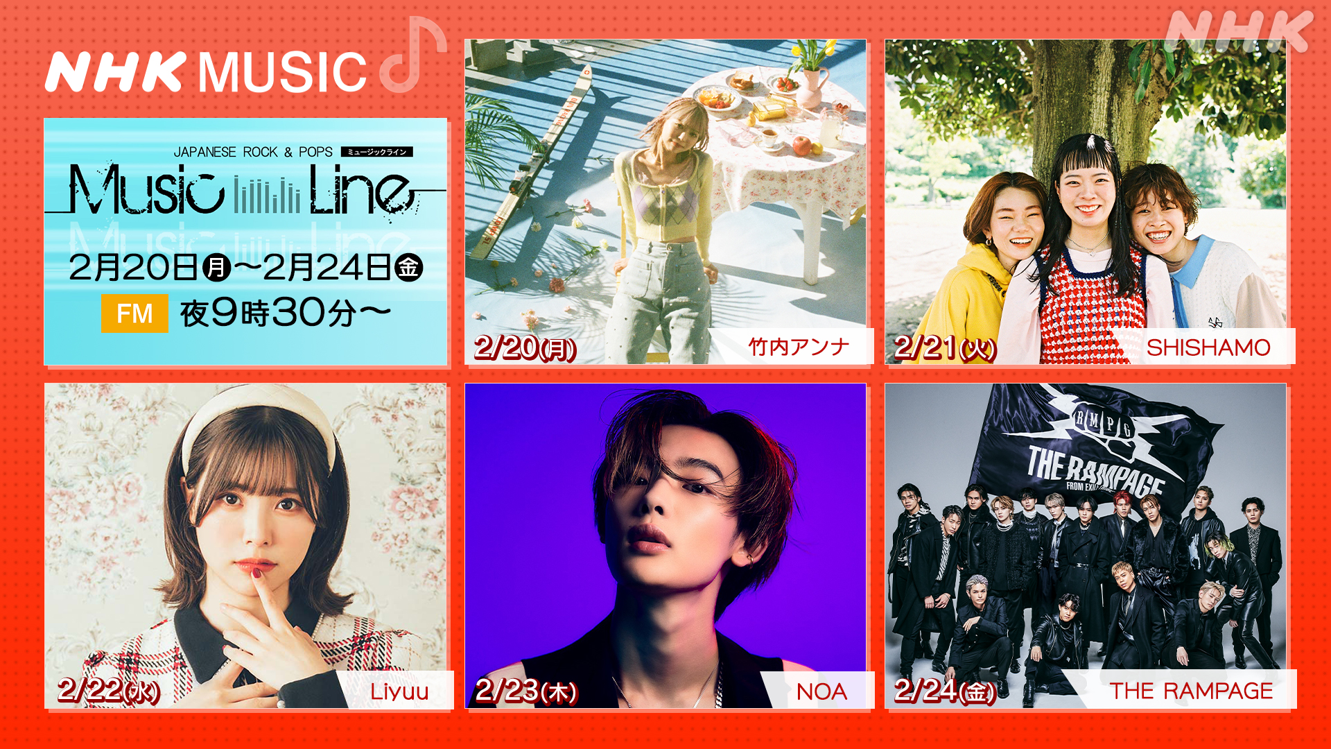 NHK MUSIC on Twitter: "🎧#ミュージックライン🎧 🔻来週のラインナップ🔻 🔹2/20(月) #竹内アンナ 🔹2/21(火) #SHISHAMO 🔹2/22(水 ...