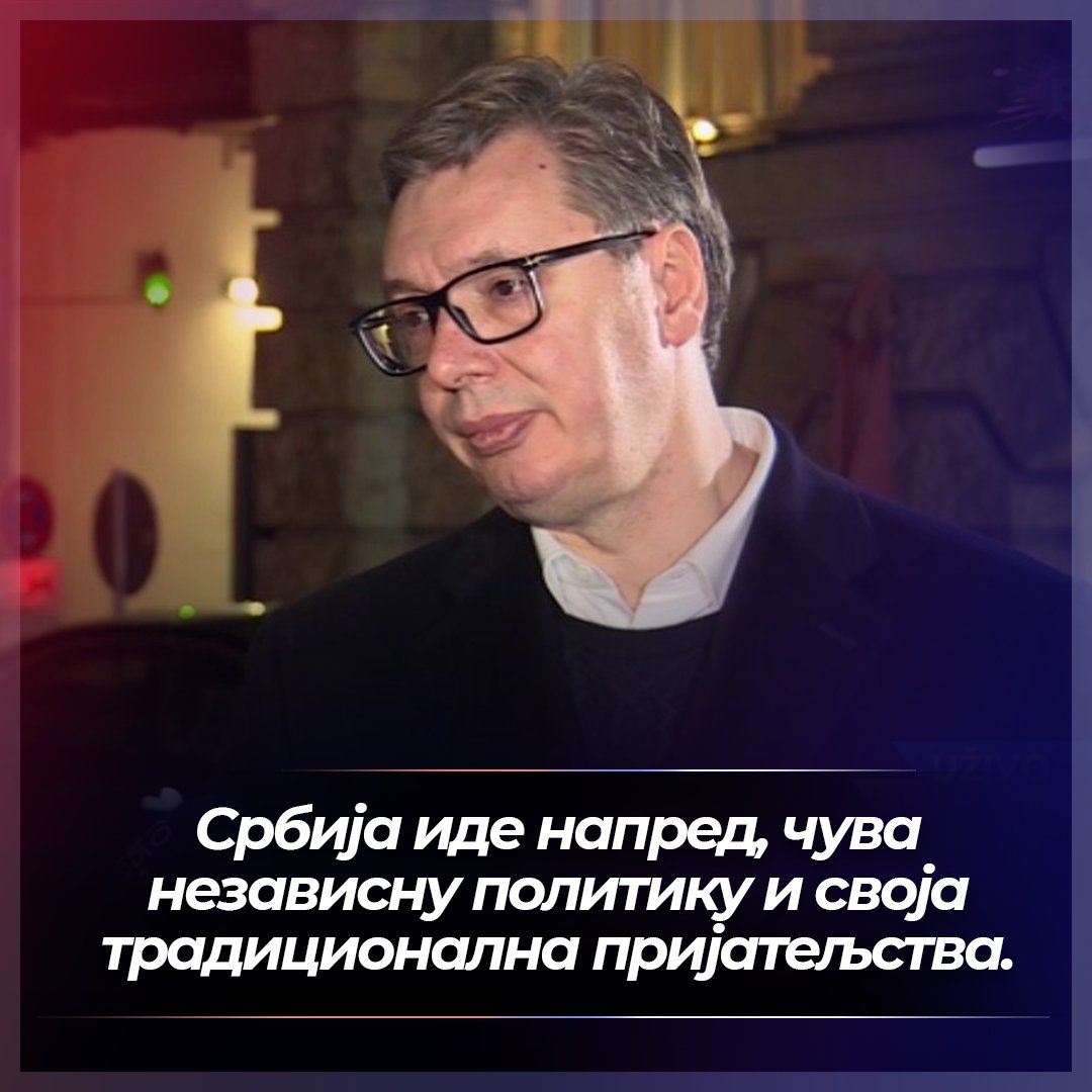 СНС СРБИЈА On Twitter Србија иде напред чува независну политику и своја традиционална