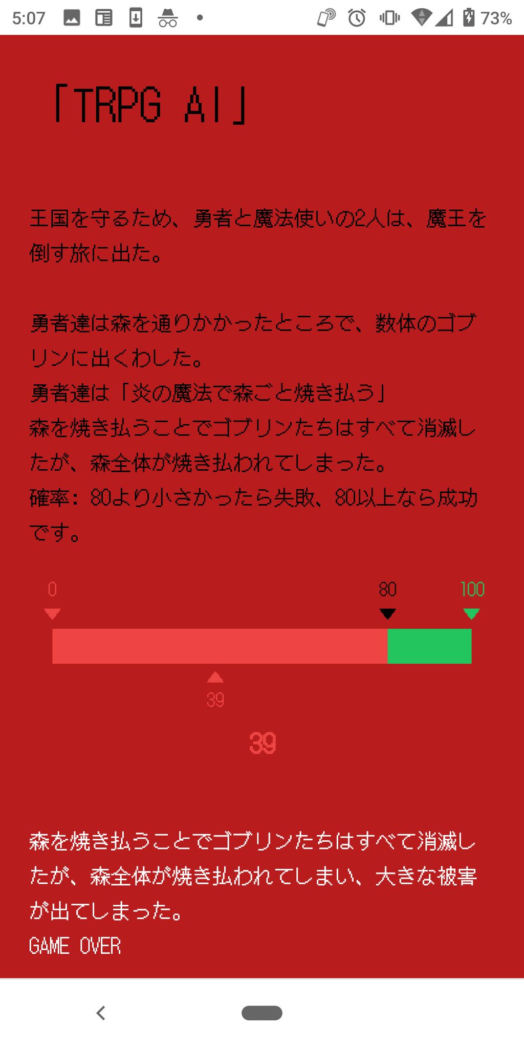 ICDサイボーグ on Twitter: "ボンボルド「おやおや おやおやおや」 TRPG風ブラウザゲーム「TRPG_AI」を遊びました。勇者の行動を文章として入力するとAIがゲームマスターと ...