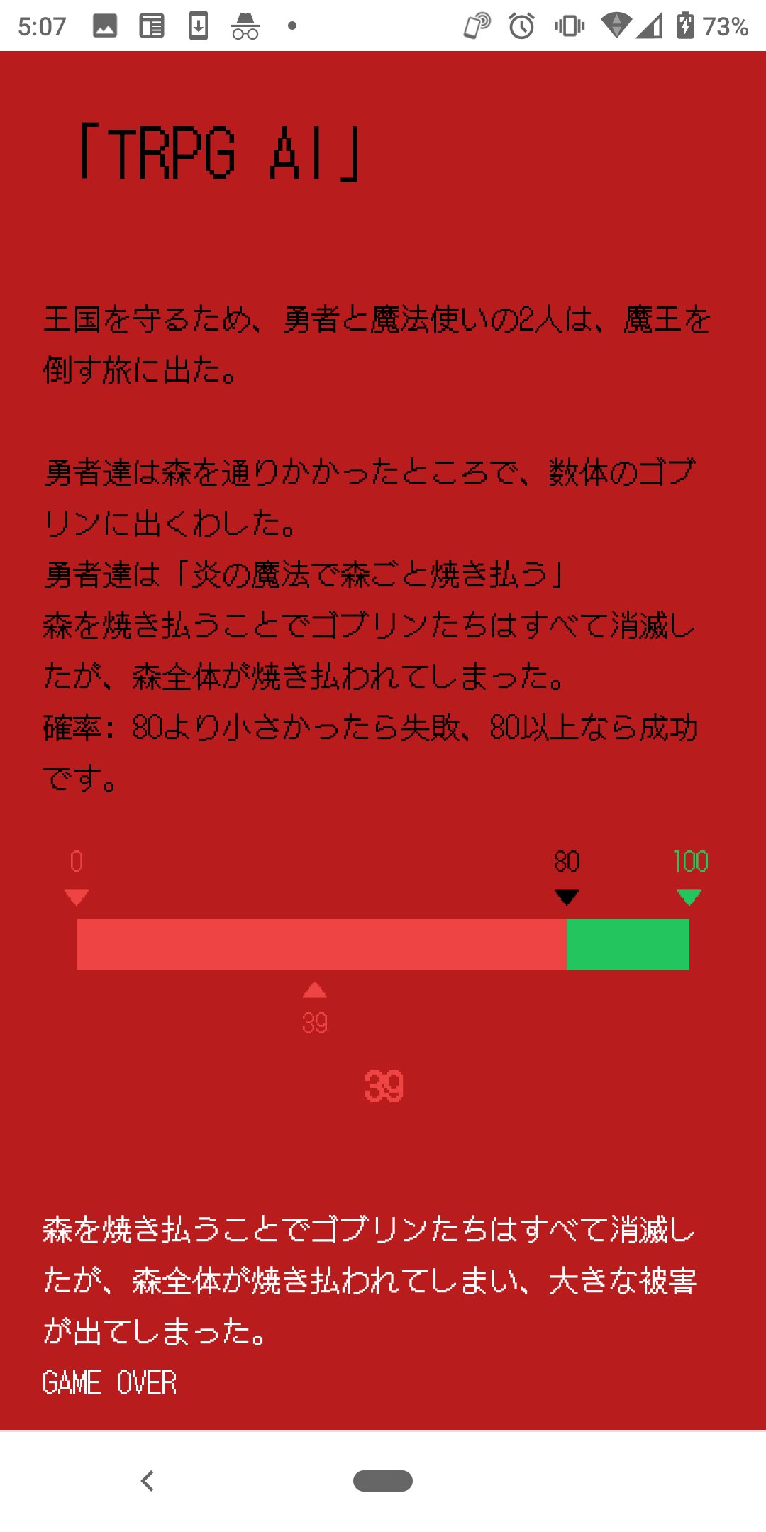 ICDサイボーグ on Twitter: "ボンボルド「おやおや おやおやおや」 TRPG風ブラウザゲーム「TRPG_AI」を遊びました。勇者の行動を文章として入力するとAIがゲームマスターと ...