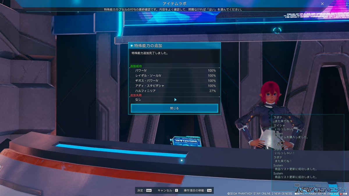 SSSS.MAHIRO＠PSO2_RISES【公式】 on Twitter: "ついた(゜∀。)ﾜﾋｬﾋｬﾋｬﾋｬﾋｬﾋｬ"