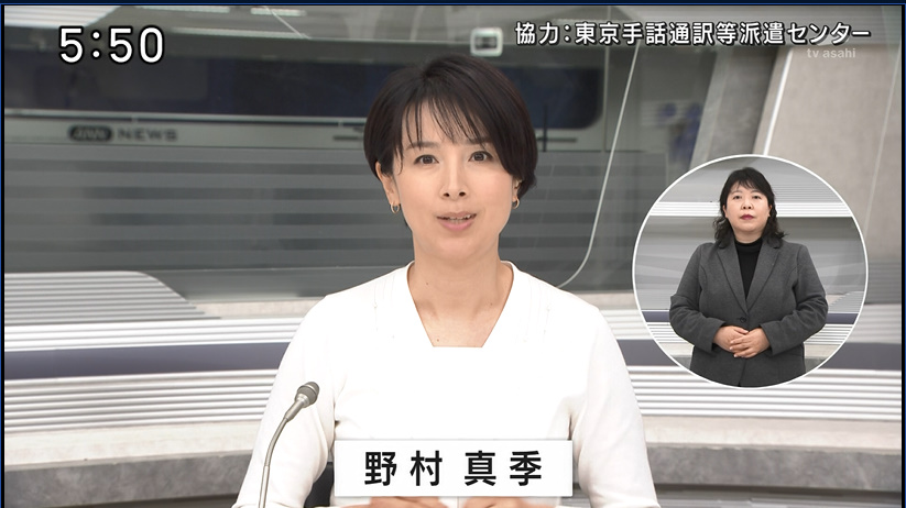 tvmaniaZERO on Twitter: "2023/02/18 #ANNニュース #野村真季 アナ"