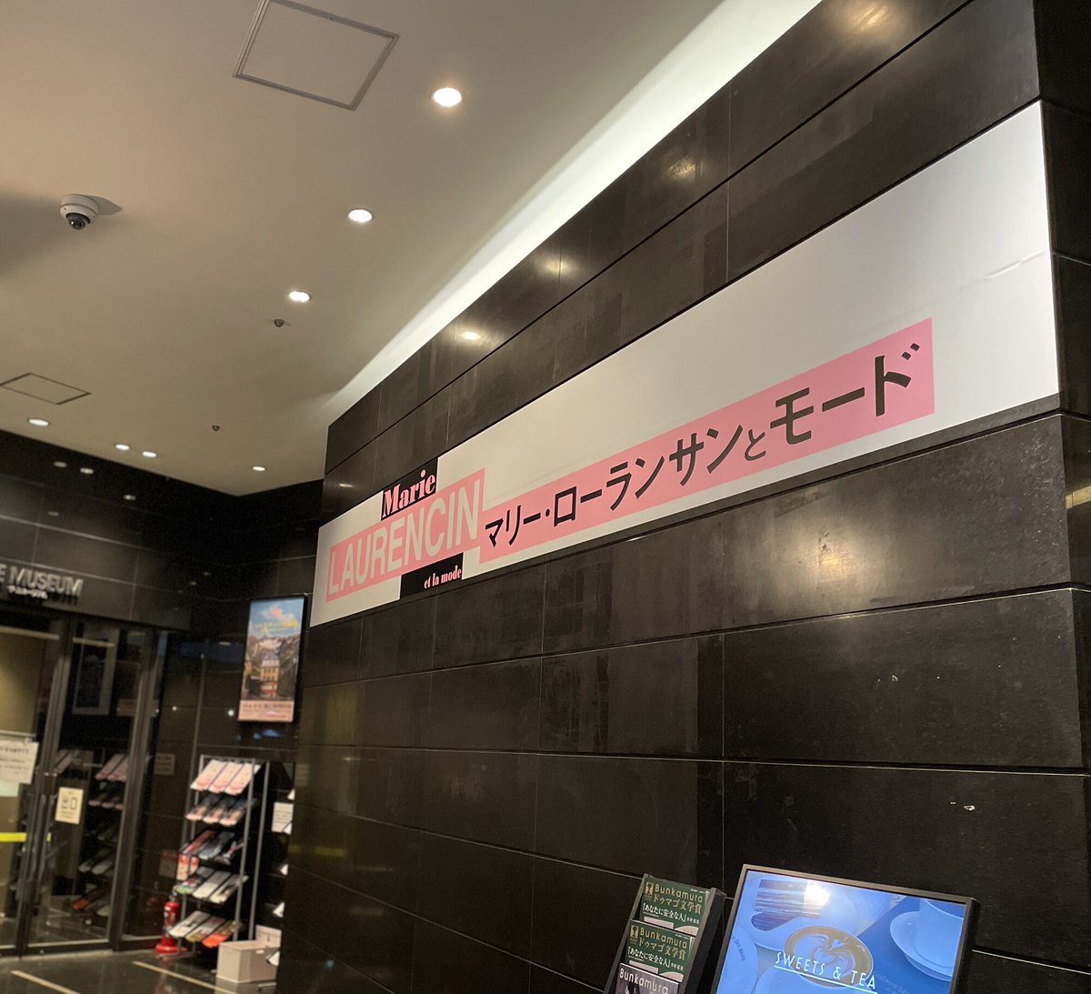 Bunkamura公式ツイッター on Twitter: "~~~🕰️𝑳𝒖𝒏𝒄𝒉 𝑻𝒊𝒎𝒆🕰️~~~ 展覧会の鑑賞前後も #Bunkamura で おいしい時間をお楽しみください🍽️ ロビー ...