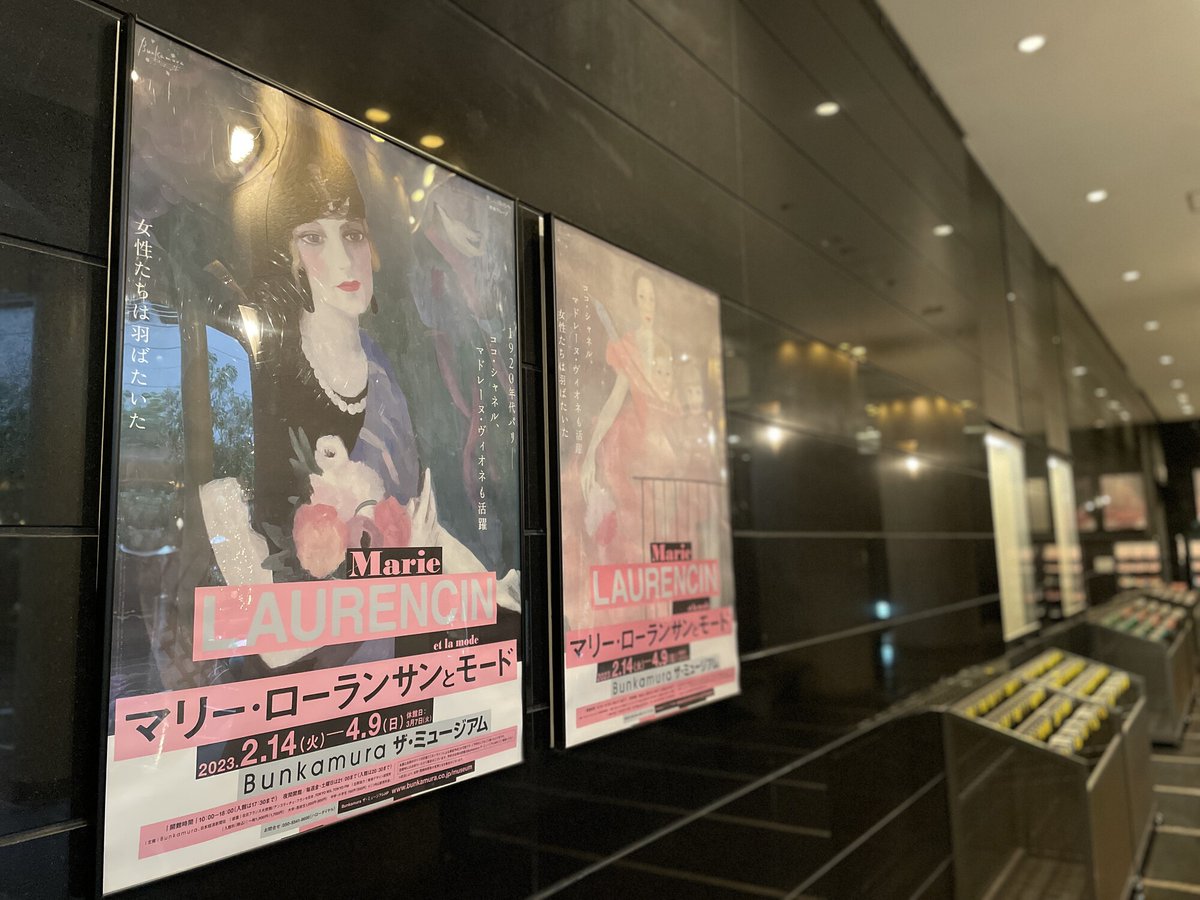 Bunkamura公式ツイッター on Twitter: "~~~🕰️𝑳𝒖𝒏𝒄𝒉 𝑻𝒊𝒎𝒆🕰️~~~ 展覧会の鑑賞前後も #Bunkamura で おいしい時間をお楽しみください🍽️ ロビー ...