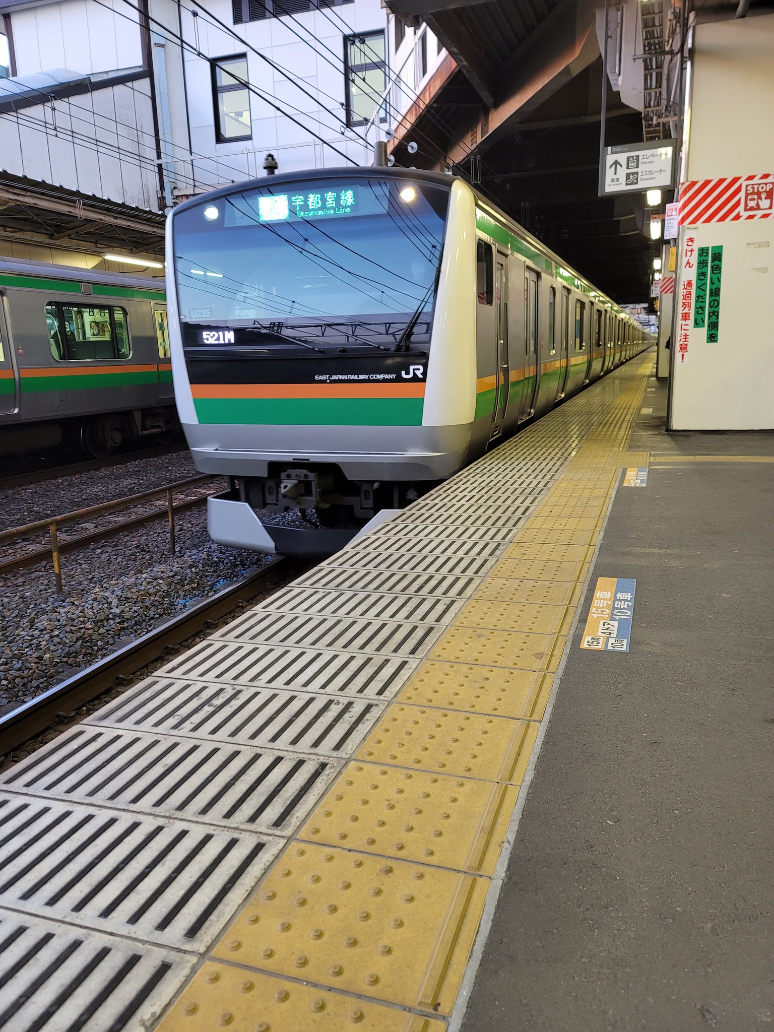 快速急行🌷🚃 on Twitter: "E233系東北本線 東北本線宇都宮行き この電車に乗って宇都宮まで行きます 東北本線小山駅にて #E233系 #東北本線 https://t.co ...