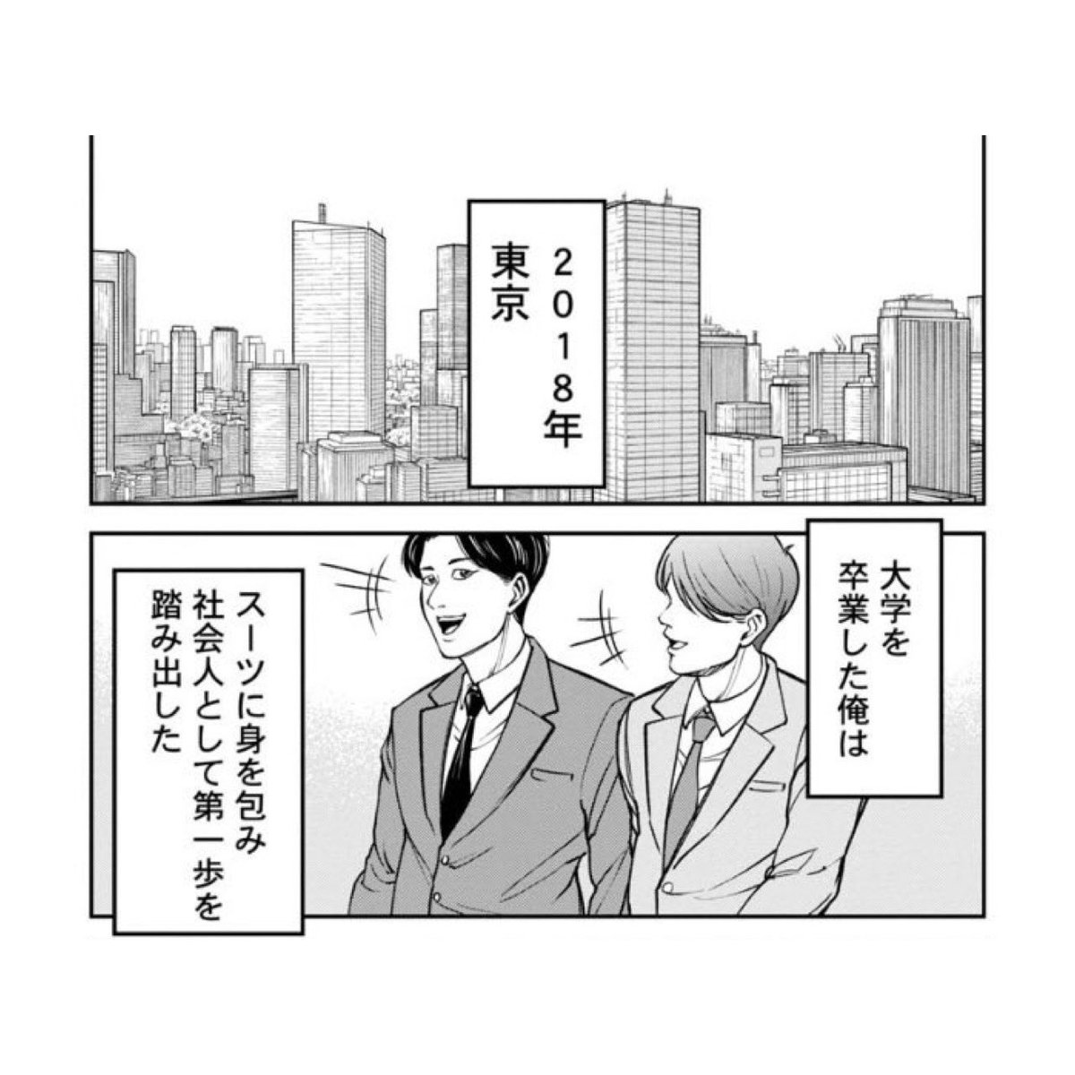 やればできる」と思ってたら、全然ダメだった話12」くらげバンチ 公式の漫画