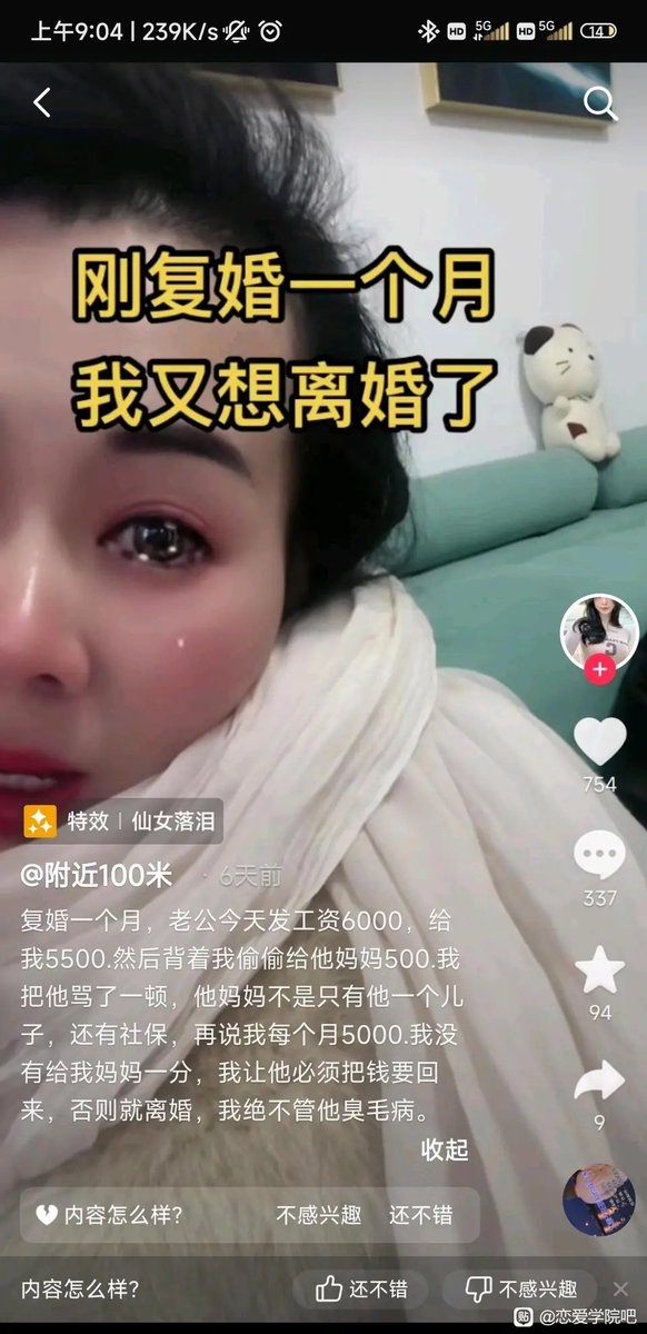 刘忠良liuzhongliang On Twitter 【什么是女权主义?(1)】男人都是坏人,这世界的罪恶都是男人干的。都是男人的错,女人没有错。女人的钱是女人的,男人的钱也都是女人的