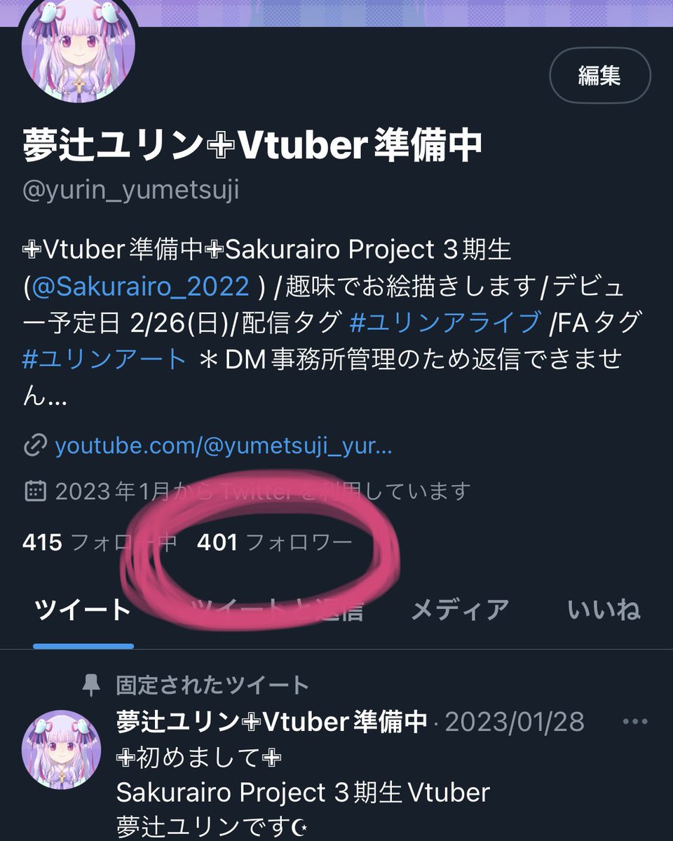 夢辻ユリン Vtuber準備中 on Twitter: "おはゆりん！☀️🤍 フォロワー400人‼︎ ありがとうございます🙏💕 Sakurairo Project の期待の新人(自称)として ...
