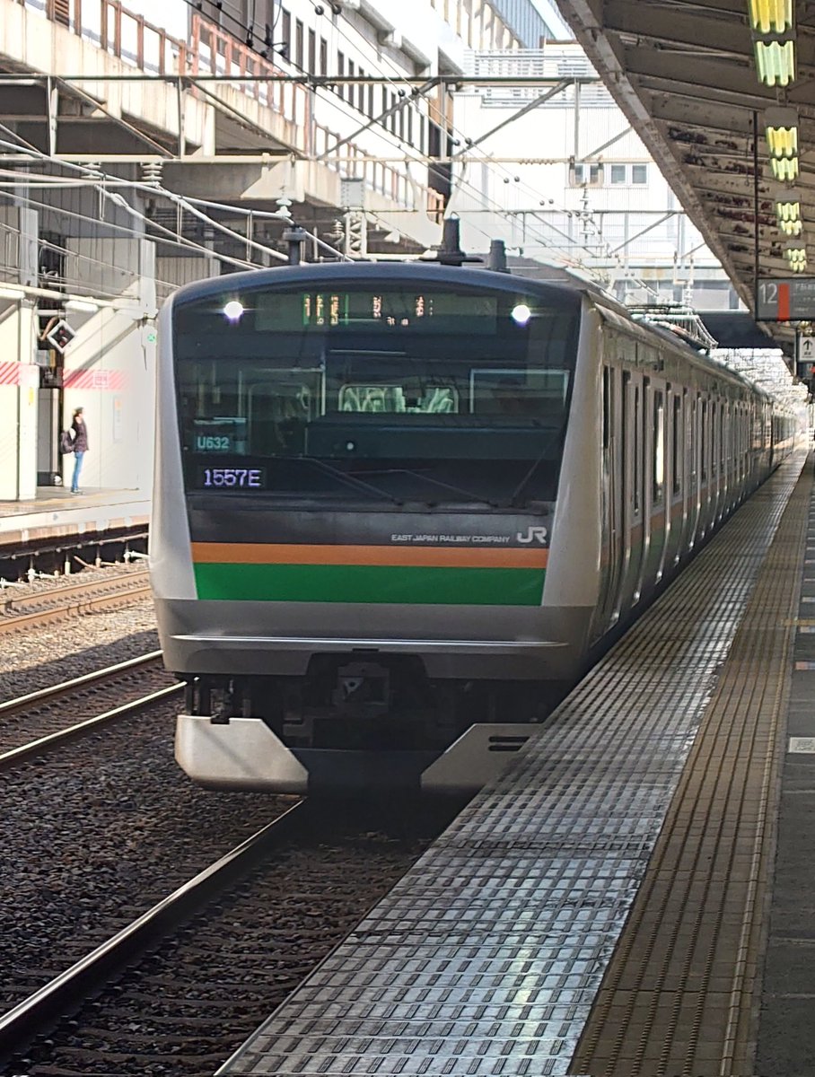 東毛地区の乗り鉄 on Twitter: "[乗車編成]E233系U632編成+? [乗車区間]小山→東京 [種別]普通 [行先]熱海 [両数]15両 #2023年2月の乗り鉄旅 #東毛地区の ...