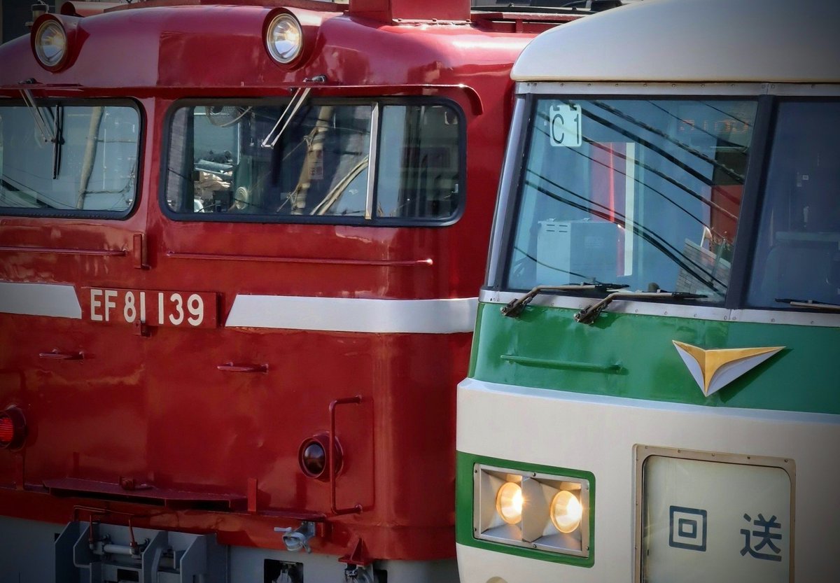 700系好きの鉄オタ on Twitter: "185系C1編成とゲサンク"