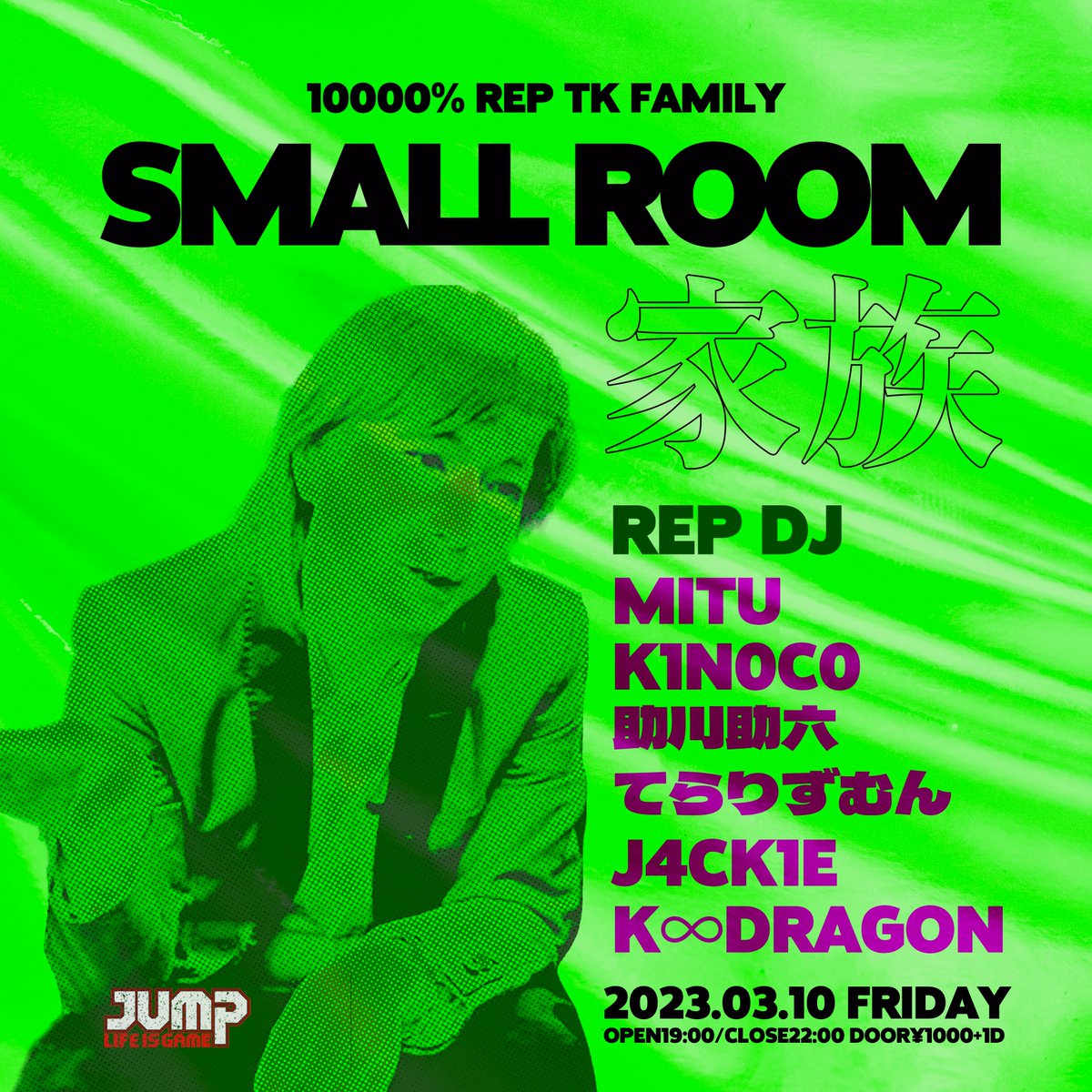 shibuya JUMP on Twitter: "【🗓3月公演🗓】 03.10(fri) 100000% Rep TK Family 『SMALL ROOM 家族』 ⏰OPEN19:00 ...