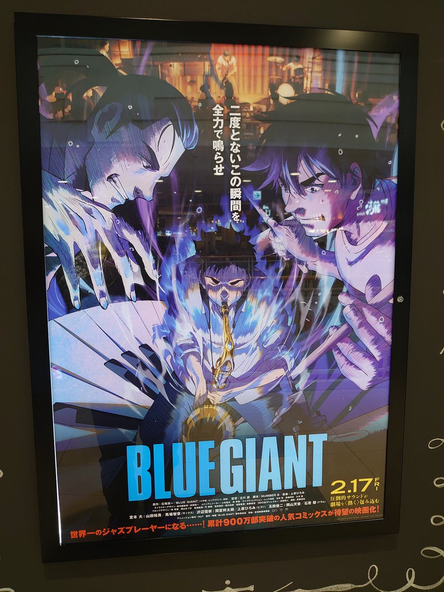 ペーター on Twitter: "来ました 📽️ #ブルージャイアント #BLUEGIANT"