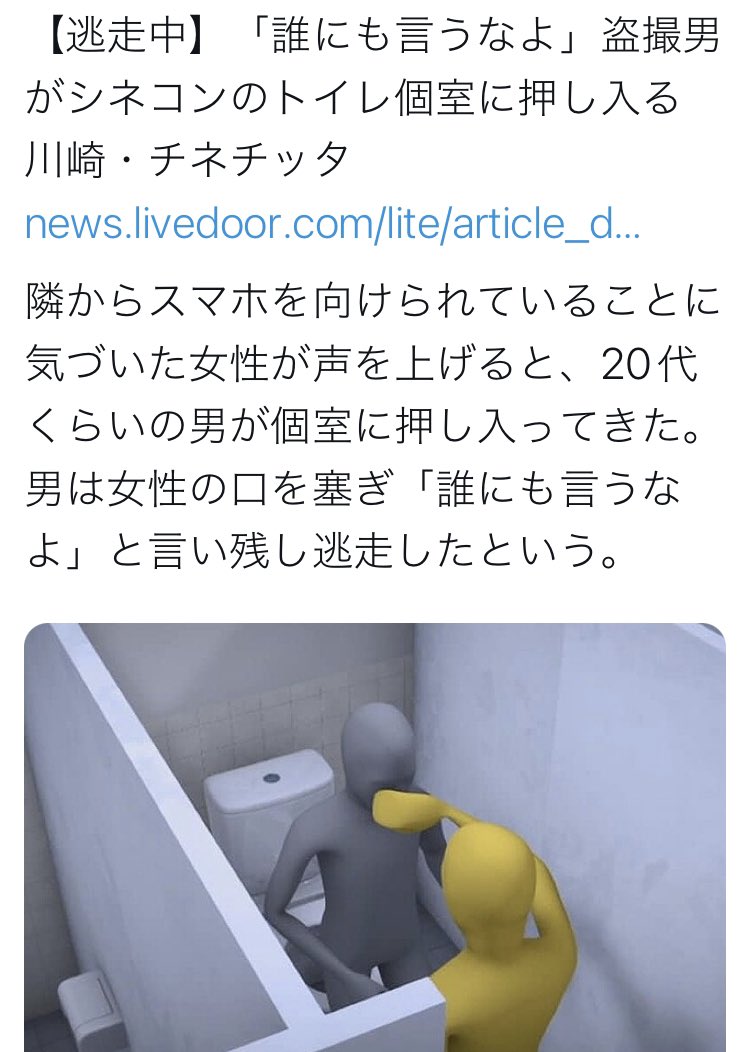 通りすがりの梟 On Twitter 実例が腐るほどあって草。女性の人権侵害に性犯罪の助長はやめろ。今でも性犯罪が後を絶たない世の中で必ず