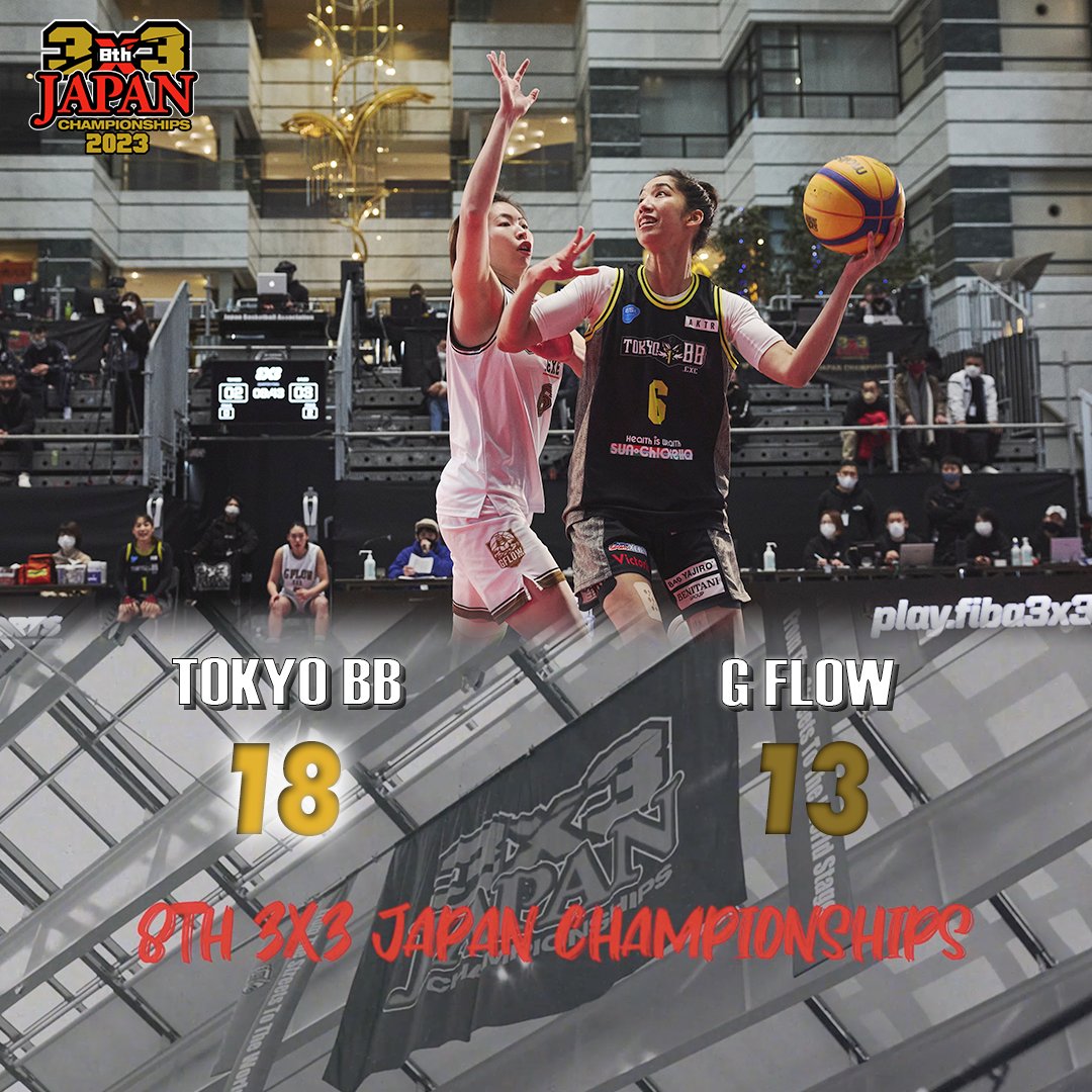JBA 3x3 Official on Twitter: "「第8回 3×3 日本選手権大会」 QF1 ⛹️‍♀️(WOMEN) TOKYO BB 18-13 G FLOW DAY1⬇ ...