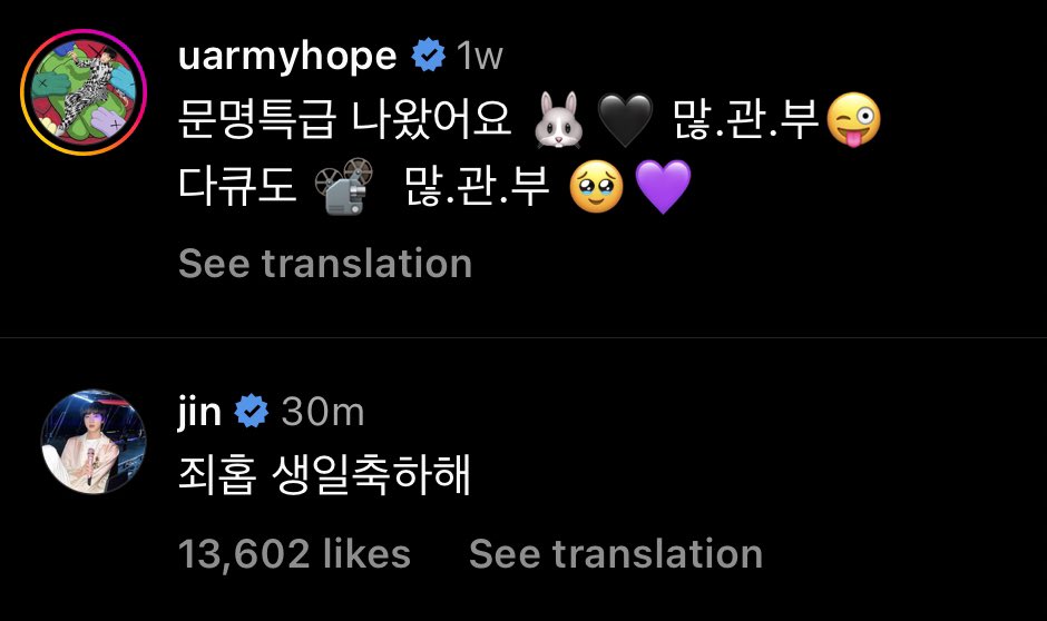 BTS Charts & Translations on Twitter: ".@BTS_twt Jin commented on j-hope’s post on Instagram ...